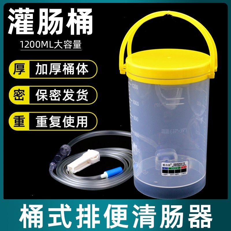 Good Things Recommended Aihejia Enema Bucket Household Enema Bucket Bag ...