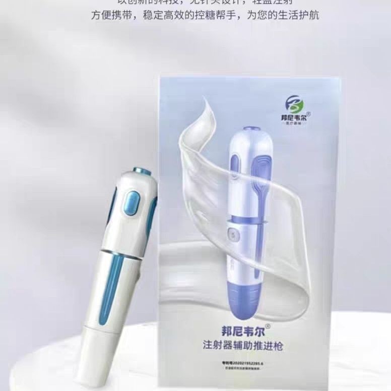 Bonniewell painless needle-free insulin pen needle-free consumable ...