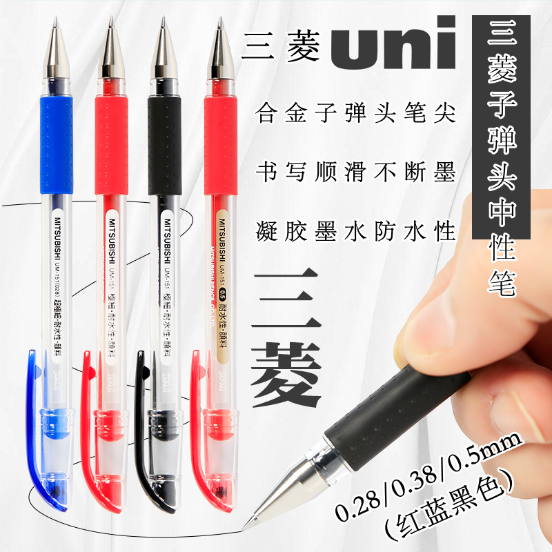 Japan Mitsubishi uni Gel Pen UM-151 Ultra-Fine 0.28mm Gel Signature Pen ...