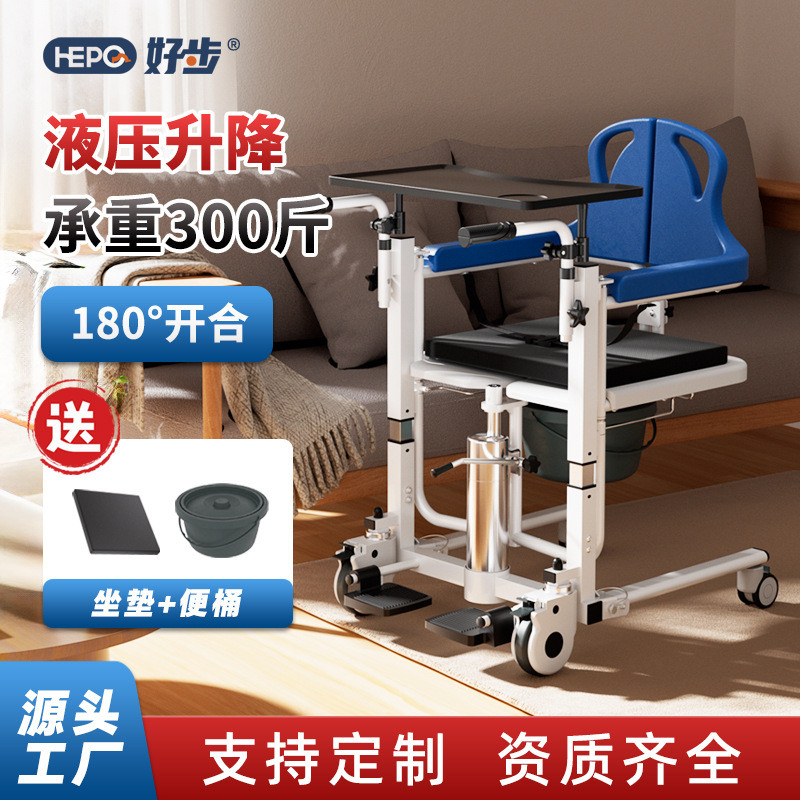 Multifunctional Transfer Machine with Tray for Paralyzed Elderly Care ...