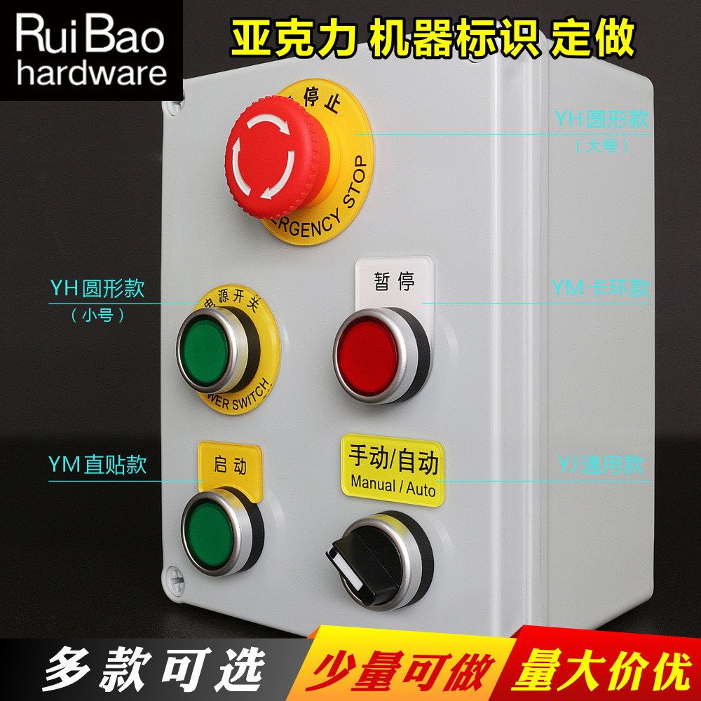 Acrylic Button Sign Customized 3M Glue Equipment Indicator Sticker ...