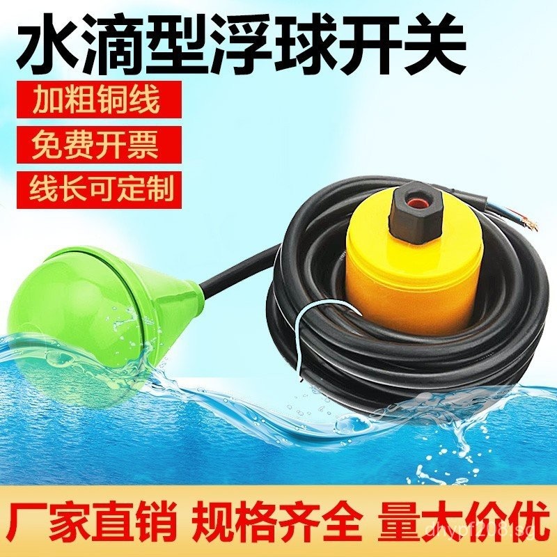 Automatic Water Level Switch Liquid Level Gauge Water Tank Water Drop Shape Water Pump ...