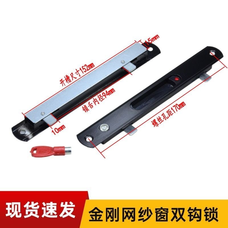 King Kong Mesh Screen Window Strip Hook Lock with Key Lock Piece Screen ...