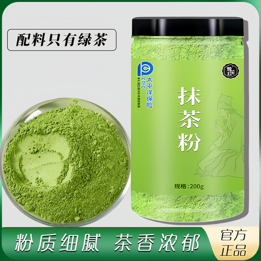 Pure Matcha Powder for Baking, Cake, and Milk Tea Shop, Special Brewing ...