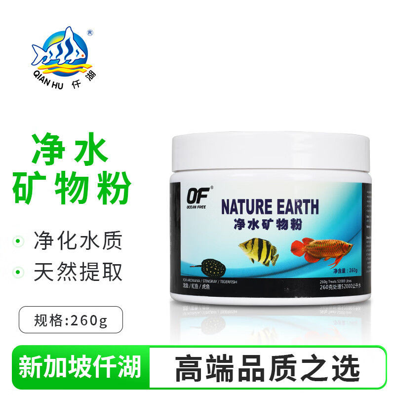 Qianhu OF Aquarium Rare Earth Purification Water Mineral Powder Arowana ...