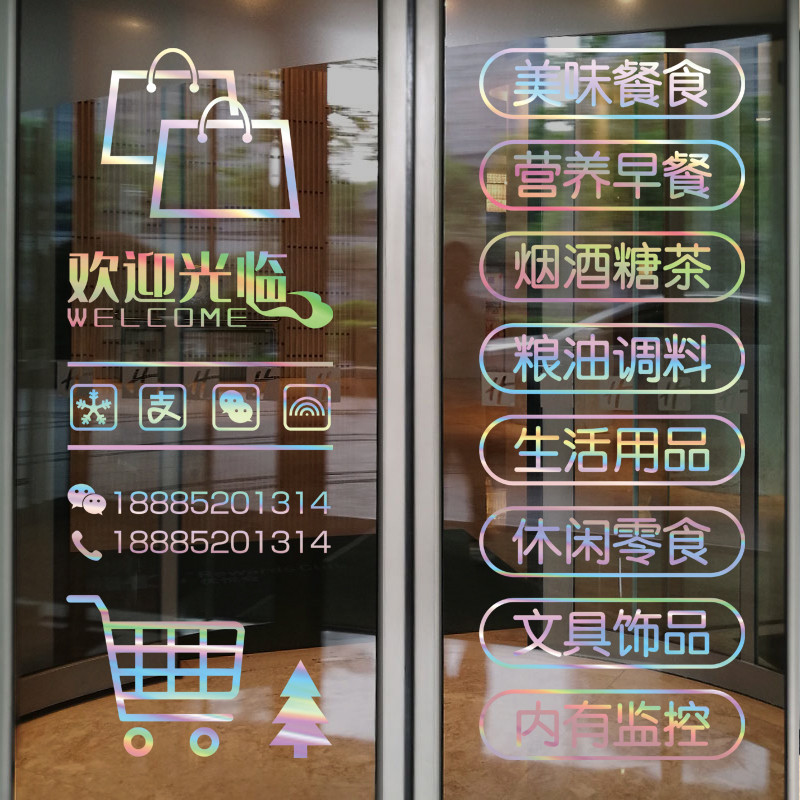 Unique Supermarket Convenience Store Glass Door Sticker Creative Small ...