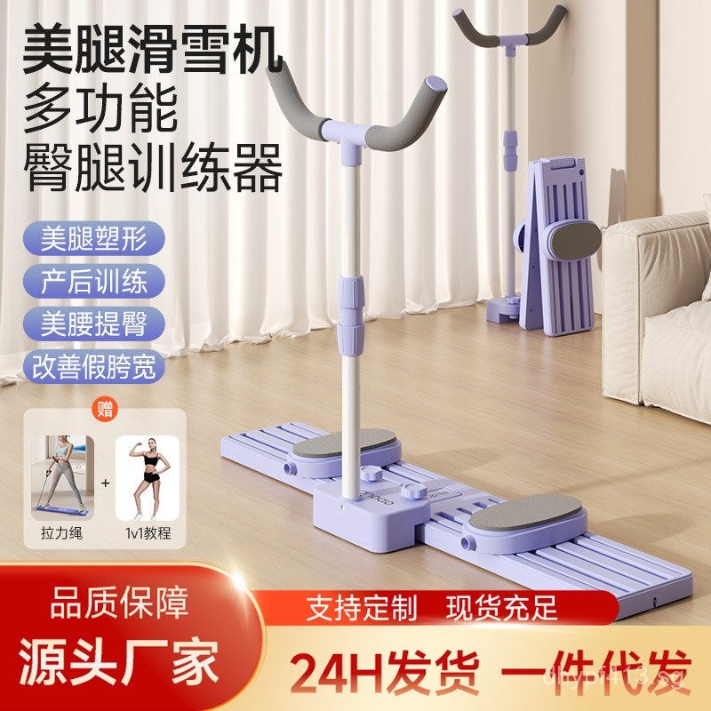 Pelvic Floor Muscle Patented Leg Beauty Machine Exercise Machine Ski ...