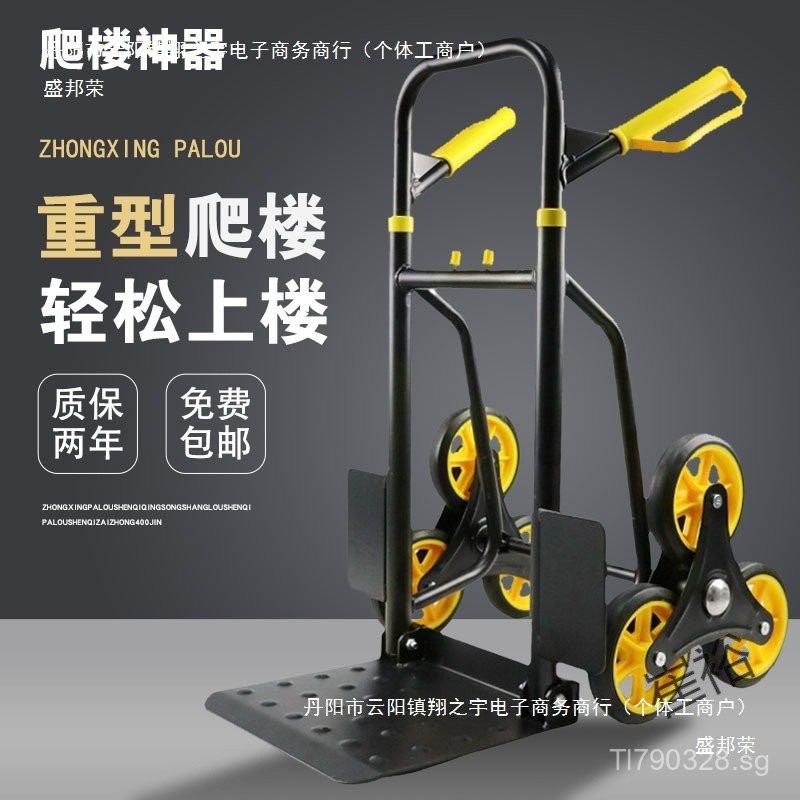 China Stair Climbing Moving Folding Hand Truck Six-Wheel Heavy Duty ...