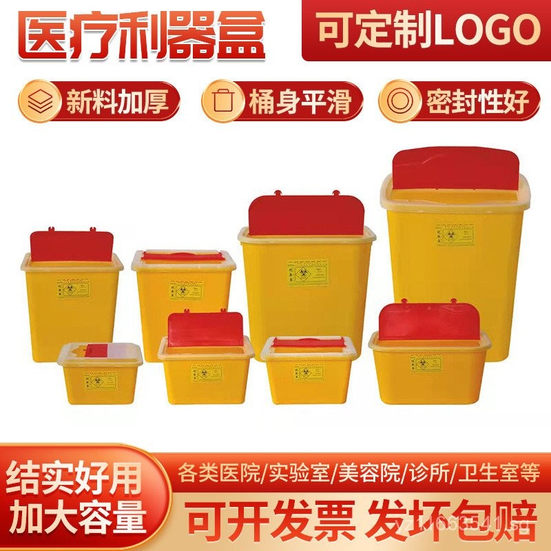 Plastic Bucket Round Wholesale Sharps Box Sharps Box Ding Jian Square ...