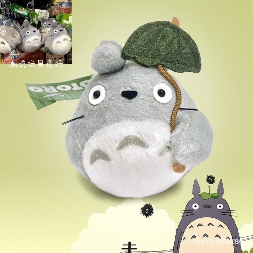 [4413People Collection]My Neighbor Totoro Spirited Away Plush Doll Cute ...