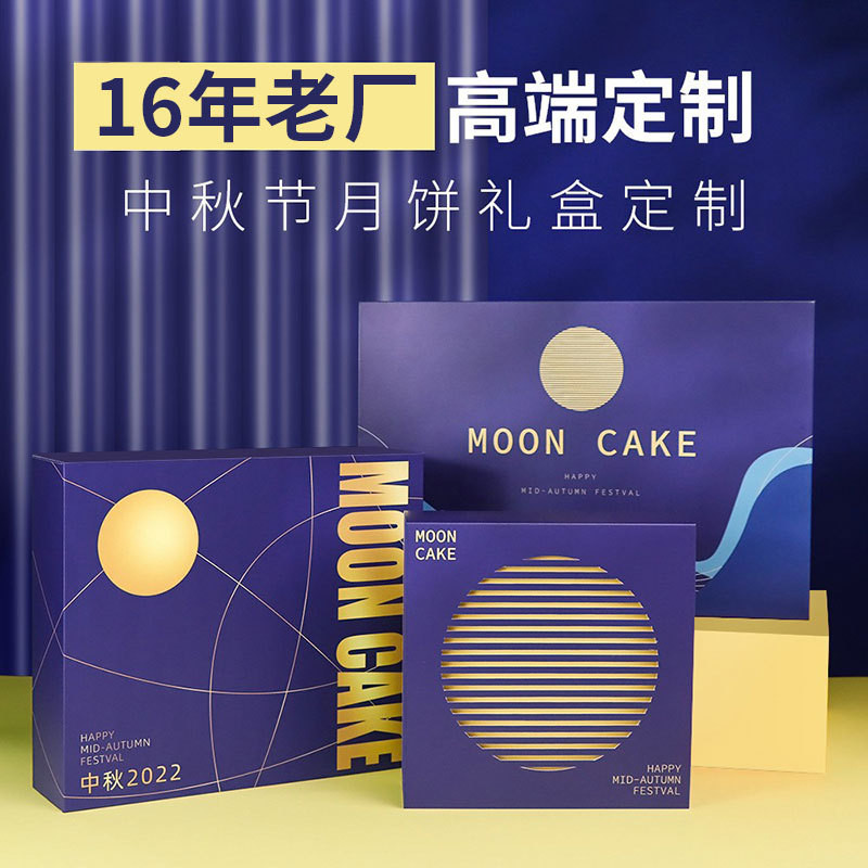 cupcake box mooncake packaging box 月饼礼盒 月餅包裝袋 月饼盒子 月餅 包裝盒 mooncake box ...