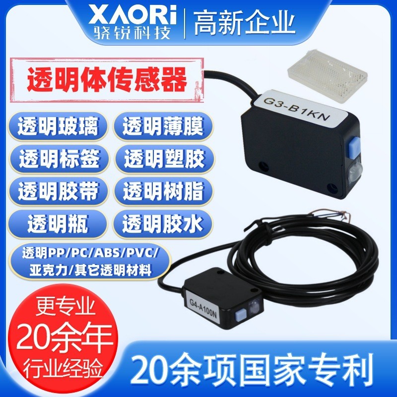 Sharp and Sharp XAORI Transparent sensor application areas What sensor ...
