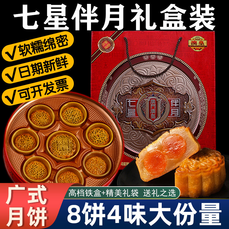 🔥 mooncake 🔥 egg yolk Mid-Autumn Festival Gift Box 中秋月饼 NEW HOTSELLING ...