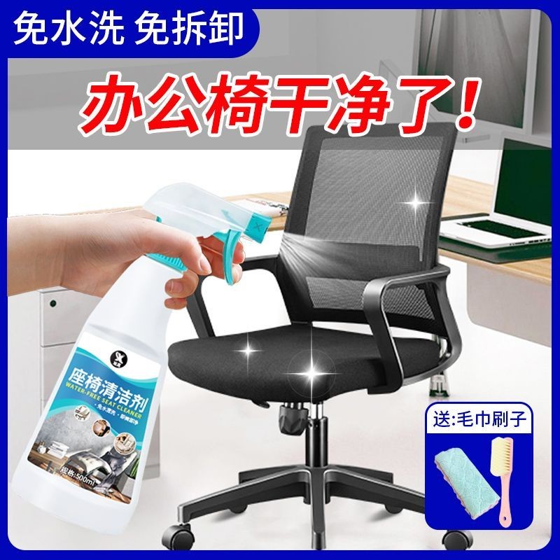 Rinse-Free Seat Cleaner Office Chair Cleaner Mesh Chair Woven Seat ...
