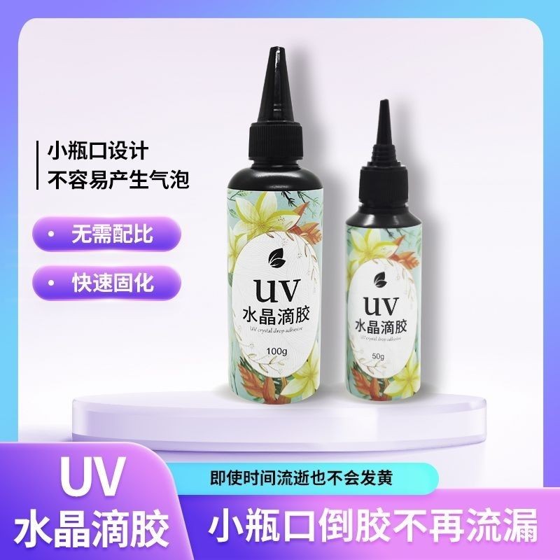 UV crystal drop glue epoxy resin glue DIY Handmade Jewelry Glue UV ...
