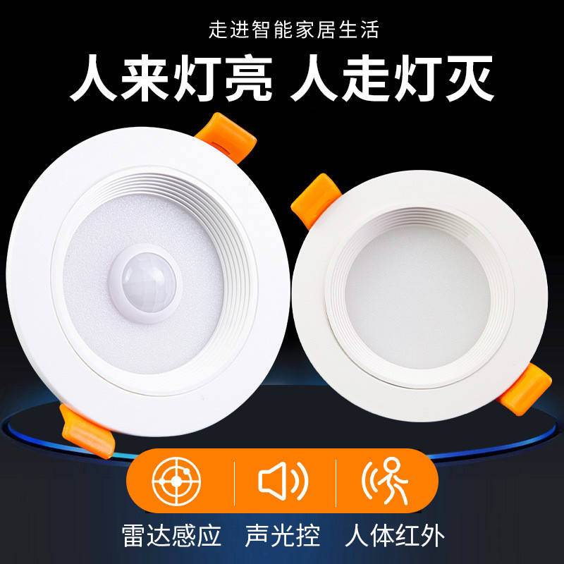 Human Body Sensor Downlight Hotel Corridor Ceiling Recessed Spotlight ...