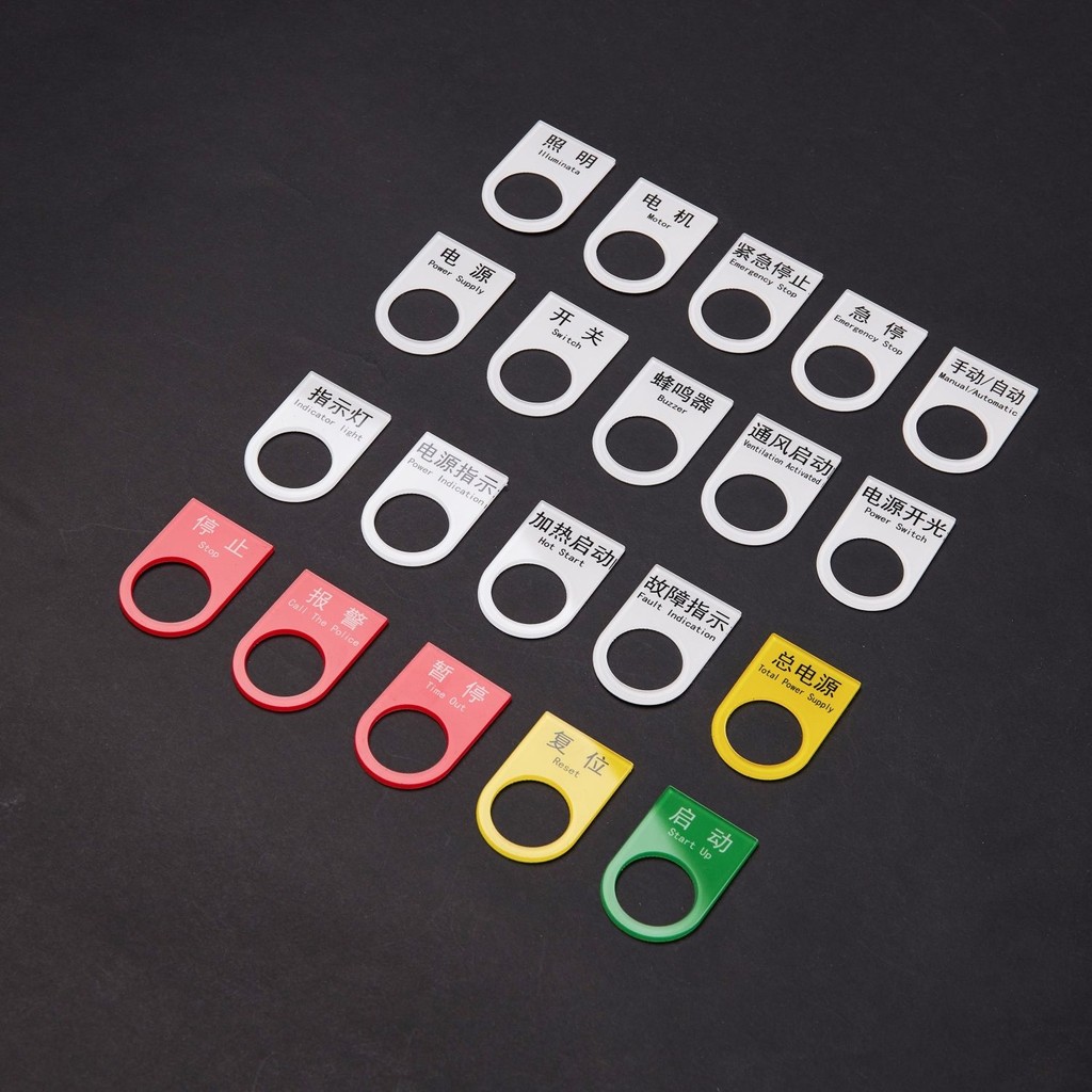 Acrylic Mechanical Equipment Button Signage Start Stop Fault Signage ...