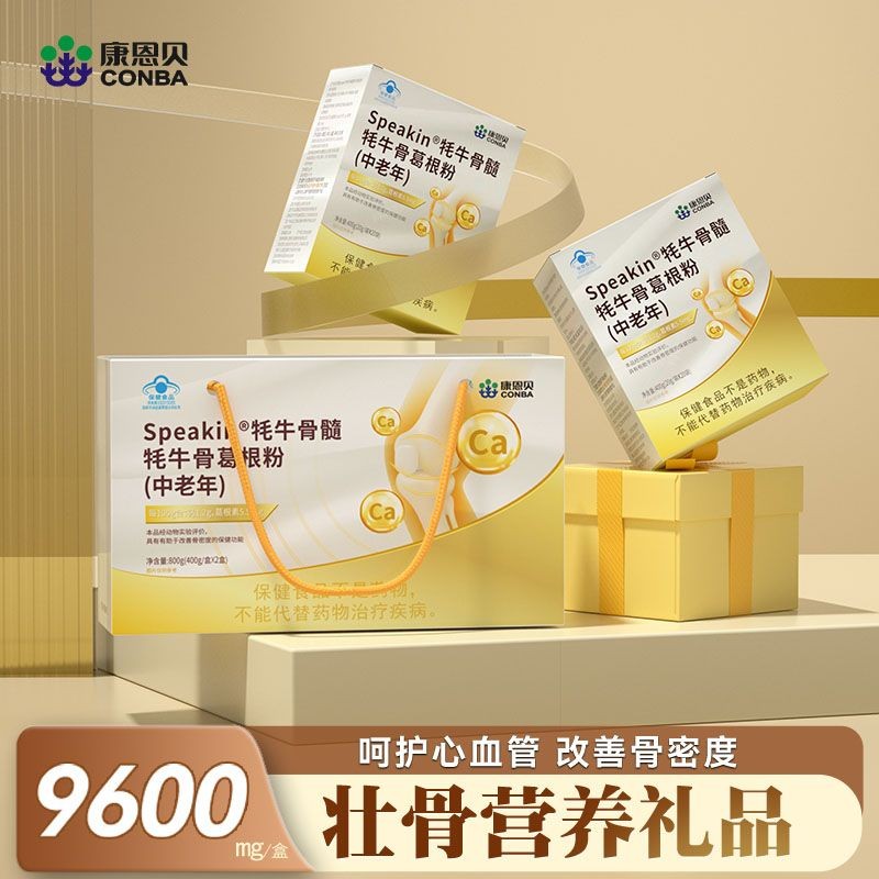 Coenbe Yak Bone Meal Improve Bone Density Ammonia Sugar Middle-aged ...
