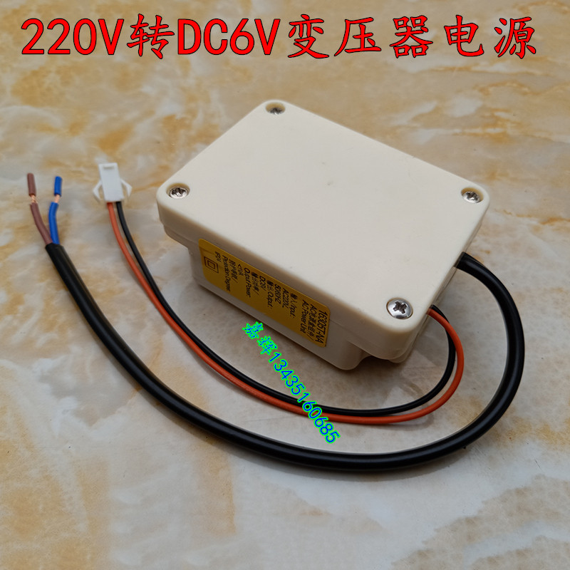 Urinal Sensor Dual-Use Power Urinal 220V to 6V Transformer DC ...