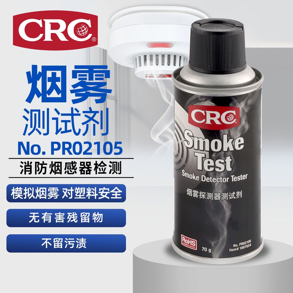 United States CRC Smoke Detector Test Agent for Carriages, Shopping ...