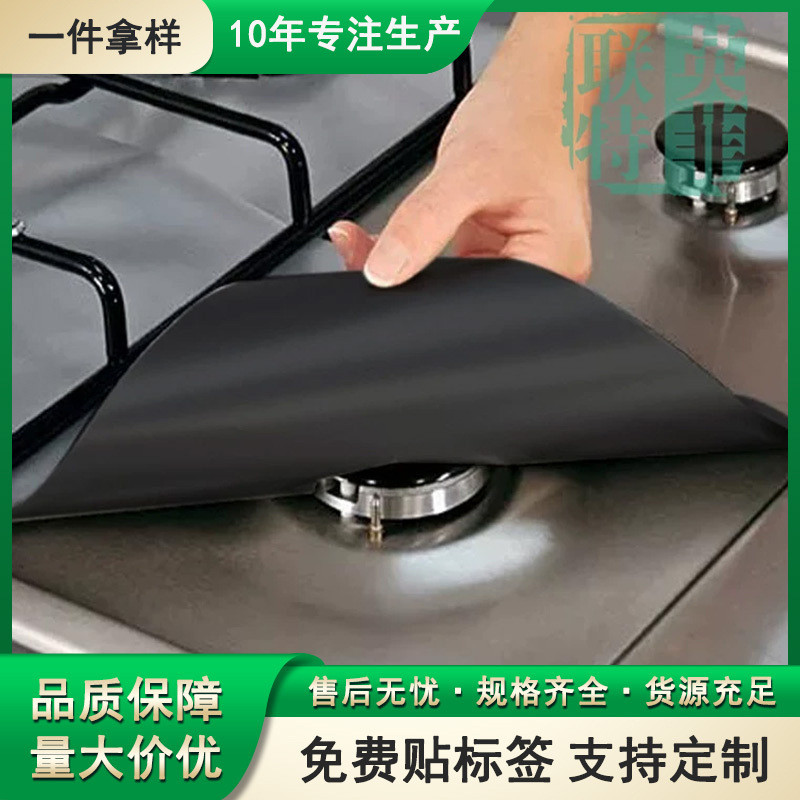 Teflon Gas Stove Mat Gas Stove Mat High temperature resistant, stain ...