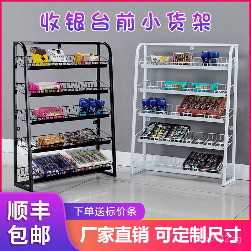 Front Shelf Maple Mouth Candy Cash Register Supermarket Small Display ...