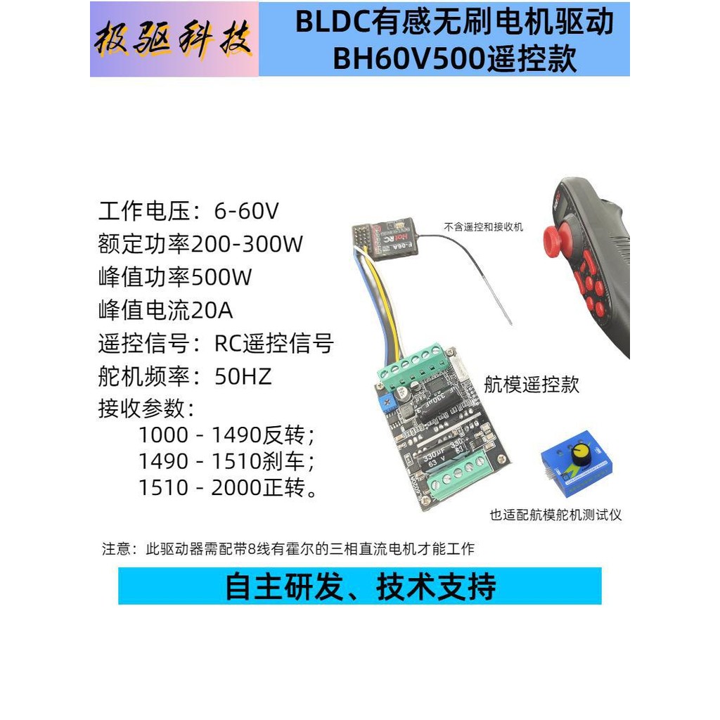 60V500W Model Aircraft Wireless Remote Control High-Power Hall Sensor ...