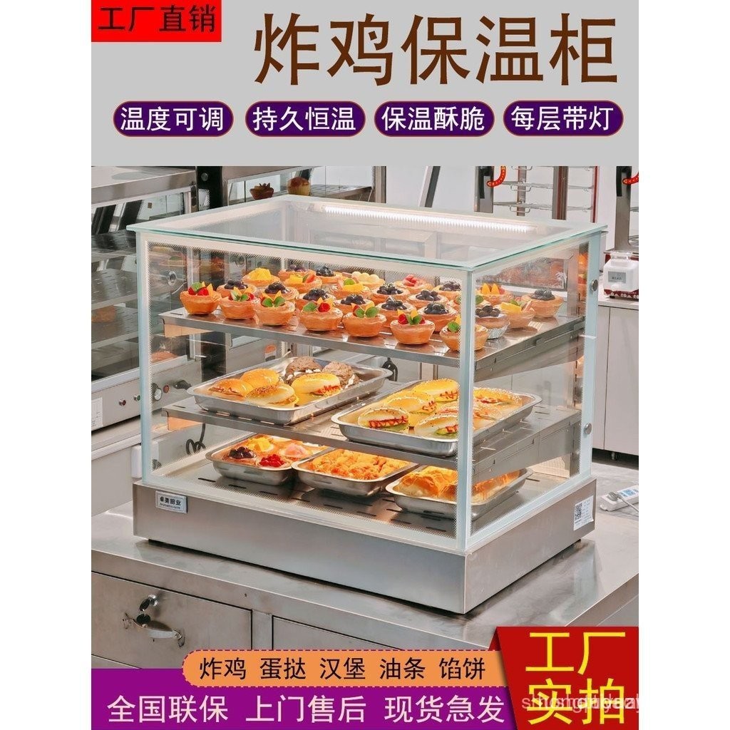 Commercial Desktop Chicken Heater for Fried Chicken, Burger, Egg Tart ...