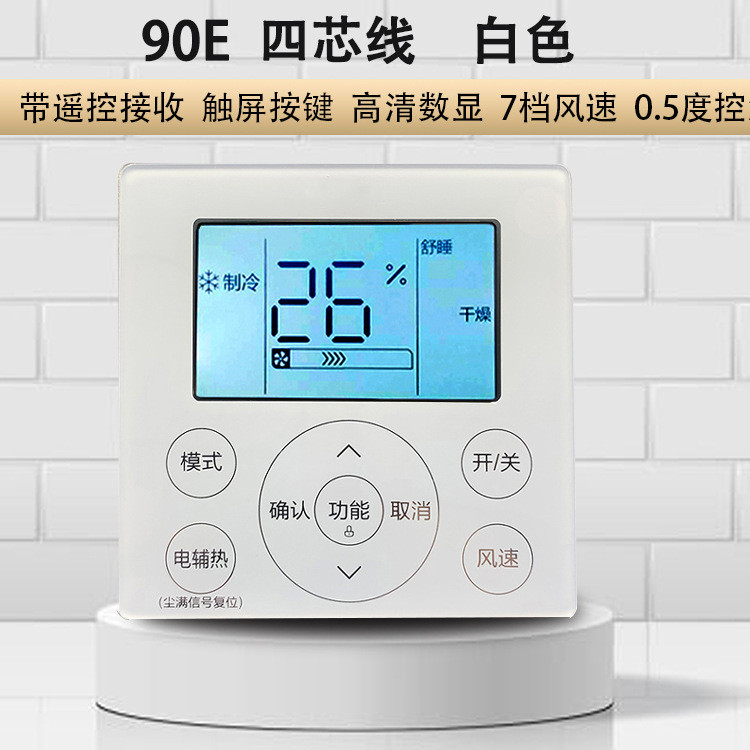 Suitable for Midea Central Air Conditioner Remote Control90E Multi ...