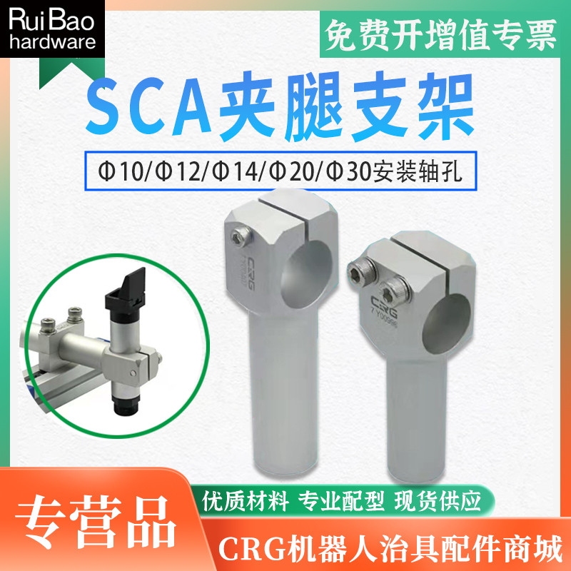 CRG Manipulator Leg Clamp Pipe Clamp Connector SCA1 Heavy Duty Leg ...