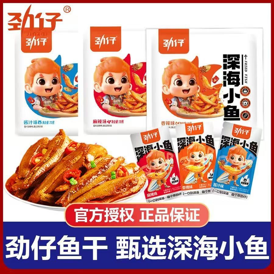 Strong Fish Spicy Spicy Sauce Fish Hairy Fish Small Fish Dried Fish ...