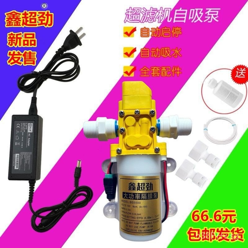Water Heater Pump Water Dispenser Super Powerful Start-Stop ...