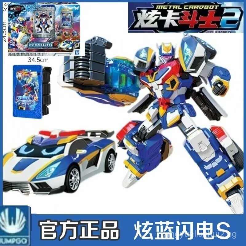 High-Performance Card Fighter2Bright Blue Lightning S Transforming ...