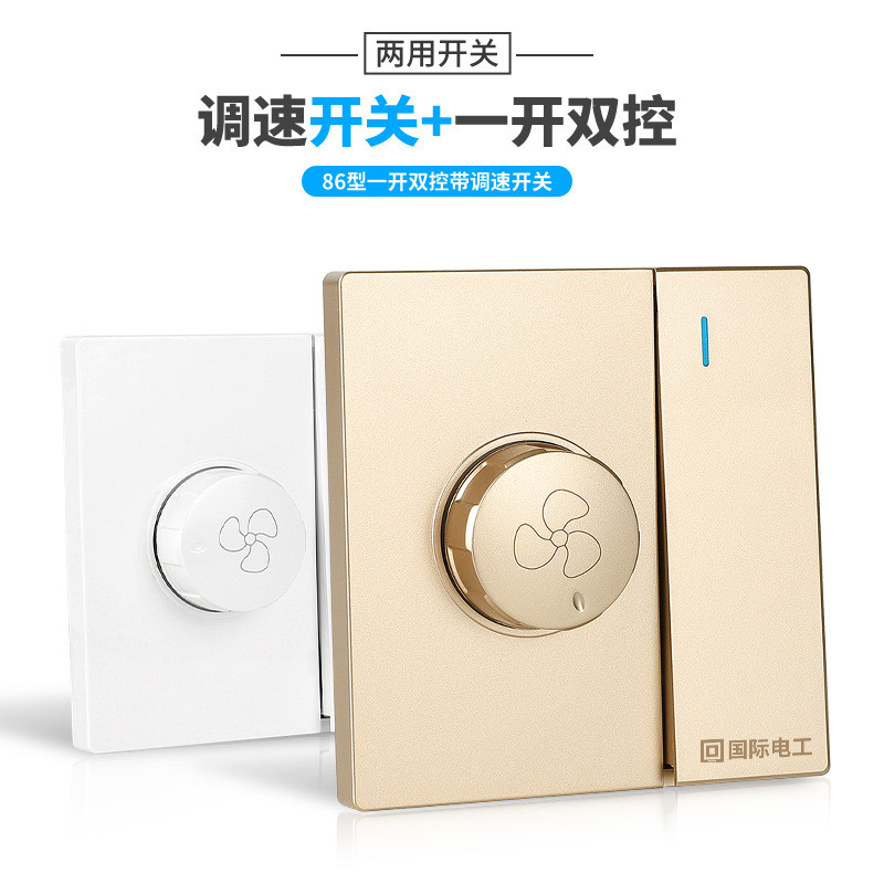 Type 86 Ceiling Fan Speed Regulator Fan Electric Fan Stepless Gear ...