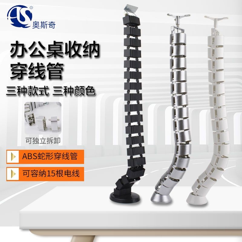 [in stock] Thickened ABS Plastic Office Desk Bottom Cable Management ...