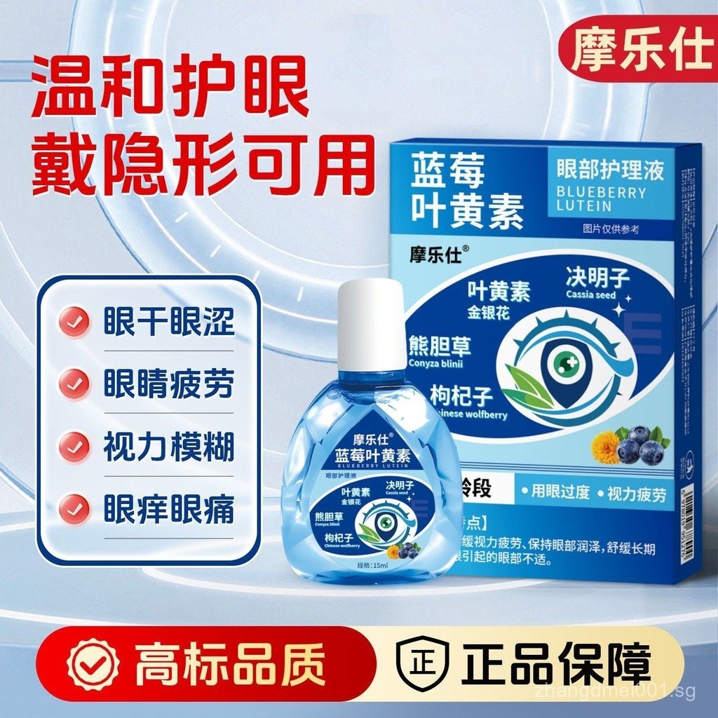[Lutein Eye Drops]Blueberry Eye Care Solution Genuine Eye Drops for Dry ...
