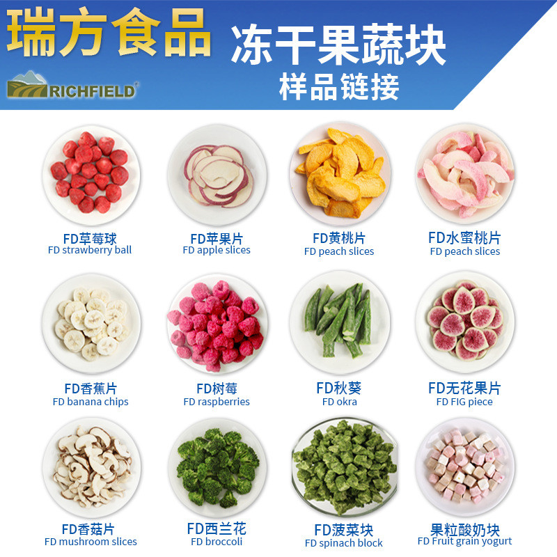 Freeze-Dried Dried Fruit Ruifang Freeze-Dried Fruit Vegetable Cubes ...