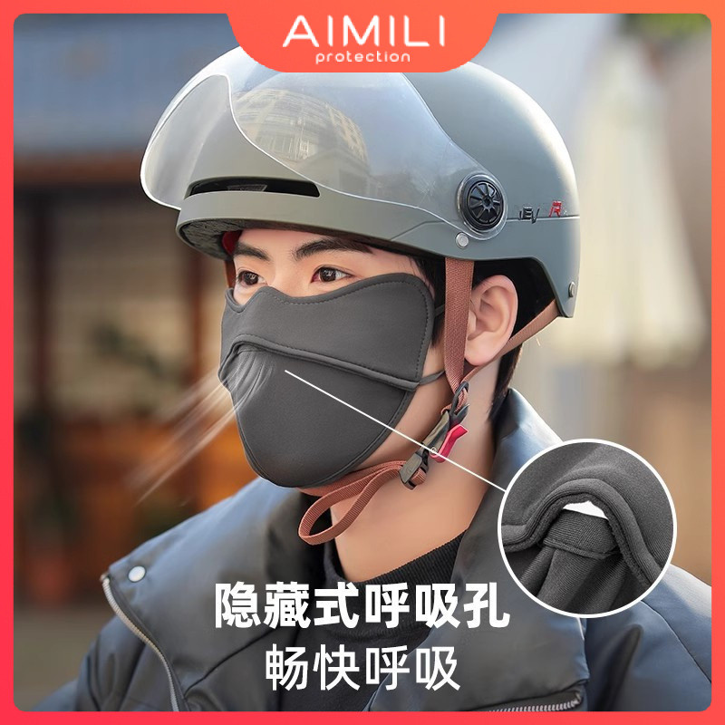 Winter Warm Mask for Men and Women, Soft Bone Support, Three ...