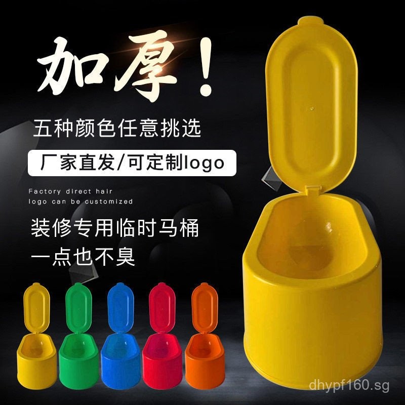 Temporary Work Project Simple Portable Toilet Designated for Repair ...