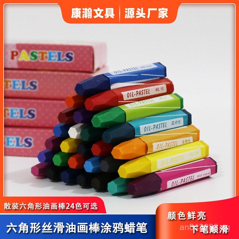 Oil-Based Oil Pastels24Wholesale Hexagonal Mechanism Children's Bulk ...