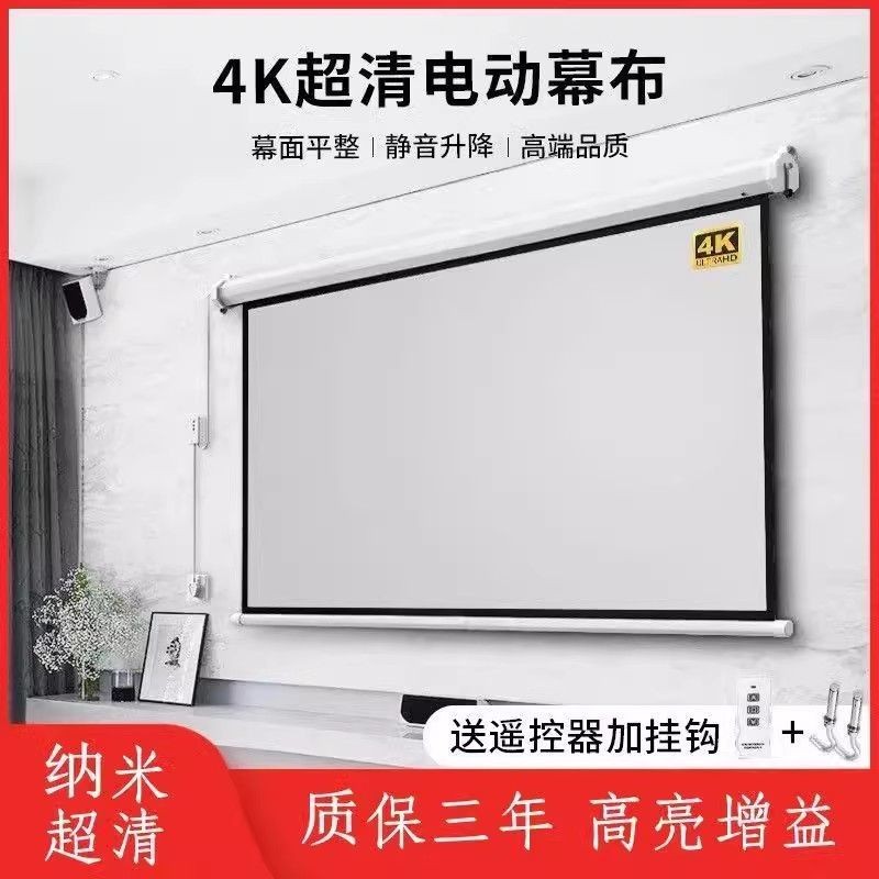 XGIMI JMGO Electric Projection Screen HD Home Screen Remote Control ...