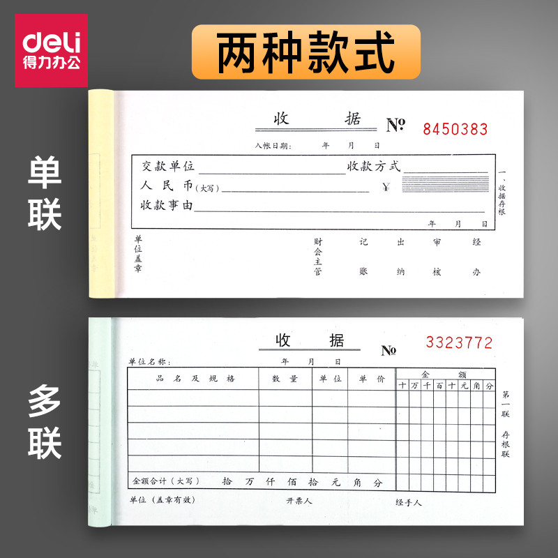 Powerful Receipt Triple Receipt Receipt Receipt Book Two-part Receipt ...