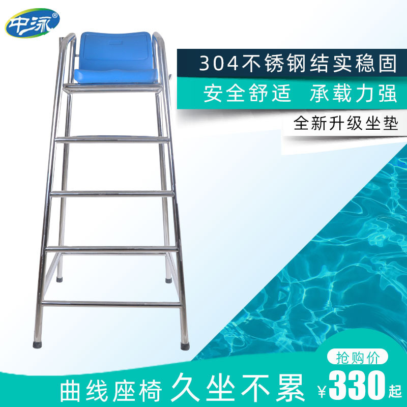 304 Stainless Steel Swimming Pool Lifeguard Observation Table Lifeguard ...