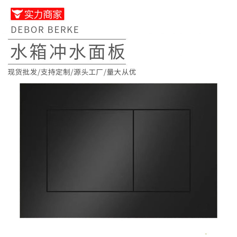 Concealed Water Tank Panel Germany TECE In-wall toilet flush switch ...