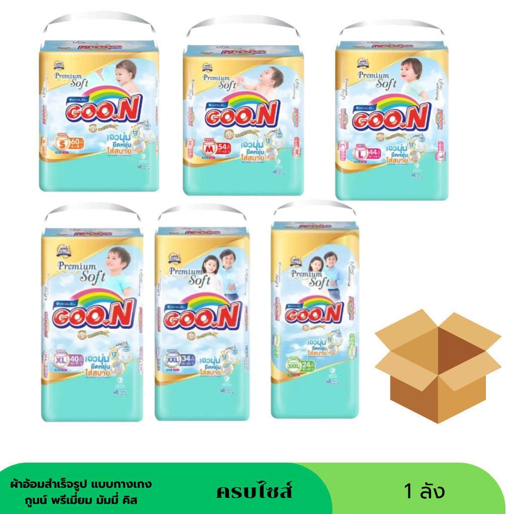 (NO LIVE) Goon Premium Mummy Kiss (3 Packs Per Box) | Shopee Singapore