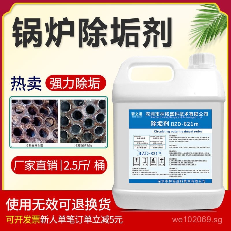 Water Tower Descaling Cleaner Boiler Cleaner Descaler Central ...