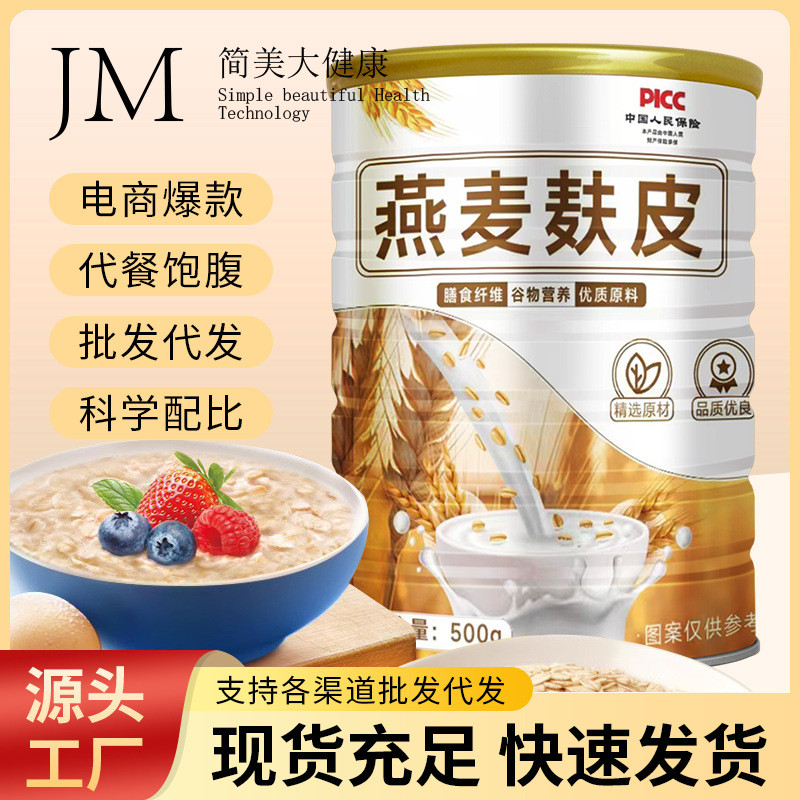Oat Bran Powder Canned500g Oatmeal Meal Replacement Powder Instant ...