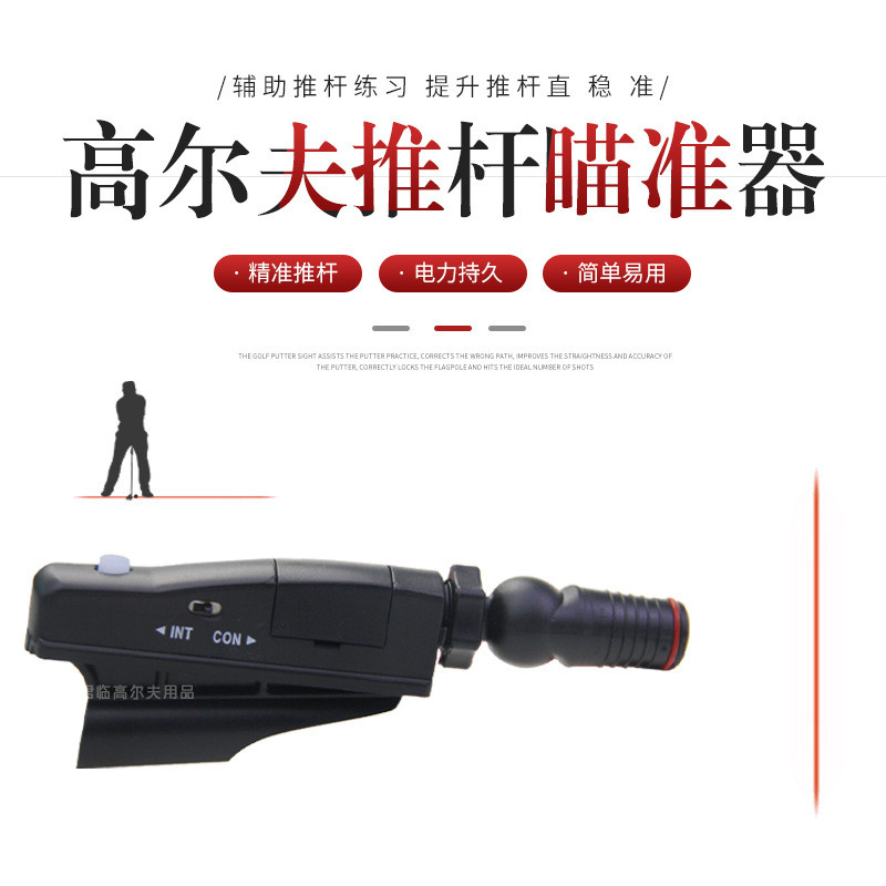 Golf Putting Aiming Device Linear Precision Putting Aid Infrared ...