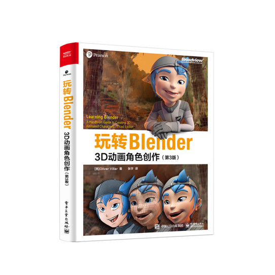 Official Genuine Fun Blender: 3D Animation Character Creation 3rd Edition Process Basic Early ...