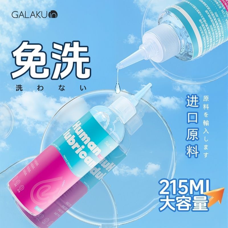 Galaku Human Body Private Parts Lubricating Oil Room Affairs Husband ...
